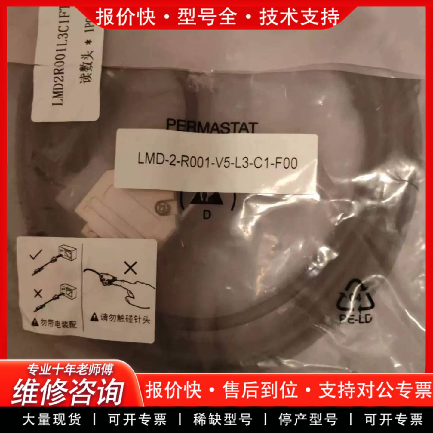 议价连接线/转接线/延长线/数据线LMD2R001L3C1FTD