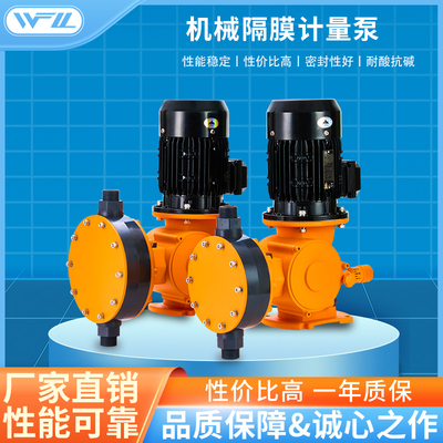 中国计量泵威尔沃夫PVC电机