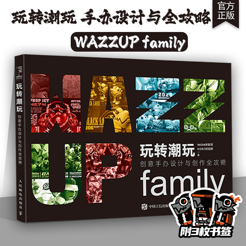 玩转潮玩 创意手办设计与创作全攻略 WAZZUP变色龙潮玩手办设计创意变色龙模型玩具设计手稿制作过程