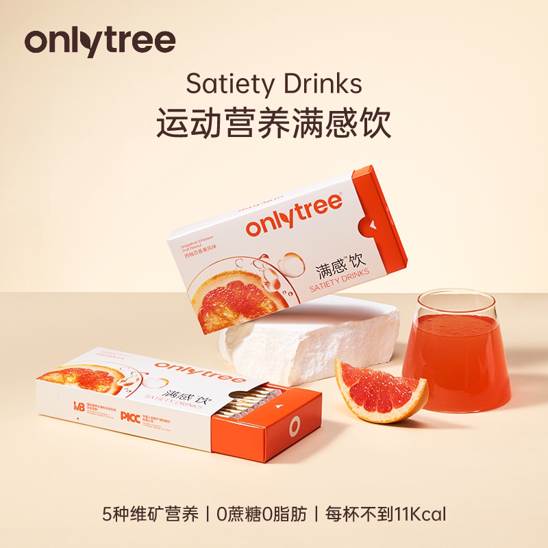 onlytree餐前饱感饮食糖油管理食欲控量冲饮非代餐食品冲饮品