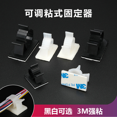 粘贴扣式线夹电线固定座LY-0810可调式配线固定器1013 1316 1720