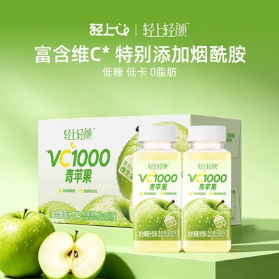 轻上轻颜VC1000青苹果