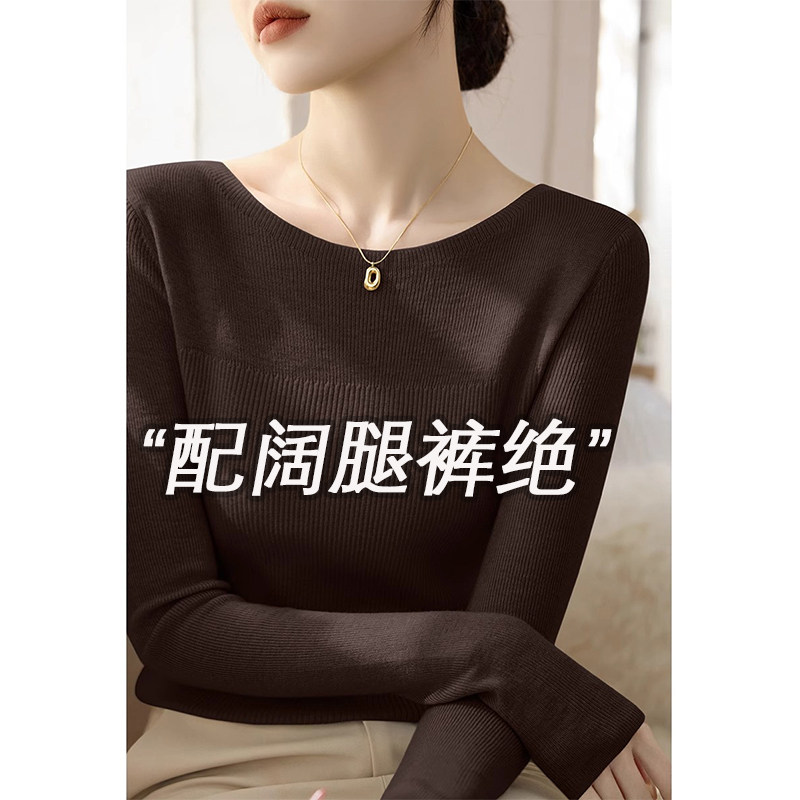 深棕色一字领打底衫女装2025秋季新款大码修身毛衣 韩版通勤风长