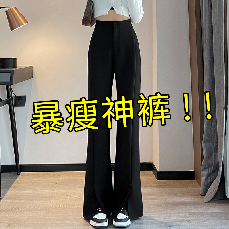 胖mm大码开叉微喇西装裤女松紧腰高腰黑色新款休闲宽松垂感喇叭裤