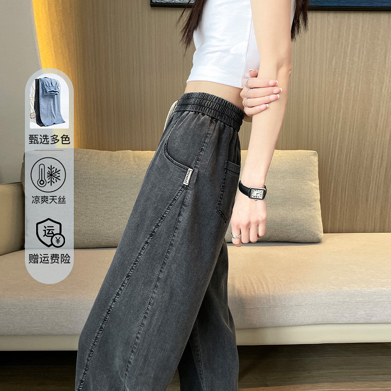 天丝牛仔裤女2026年新款夏薄抽绳松紧腰窄版直筒小个子香蕉阔腿裤