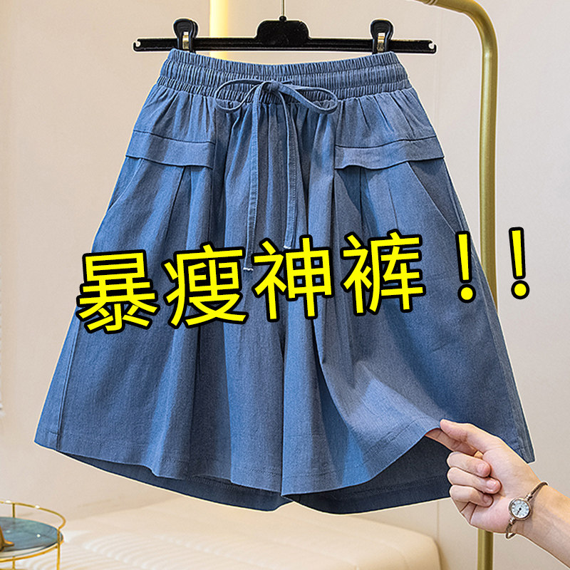 大码薄款牛仔短裤女2026夏季高腰显瘦阔腿裤胖mm宽松a字热裤外穿
