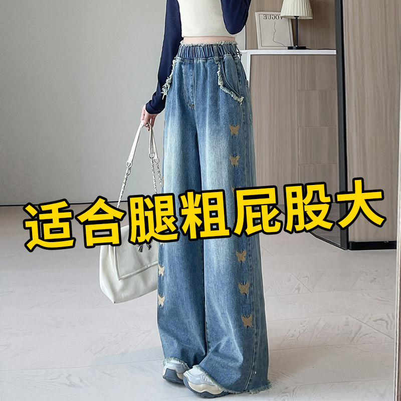 大码胖mm松紧腰毛边蝴蝶刺绣阔腿牛仔裤女磨白高腰显瘦直筒拖地裤