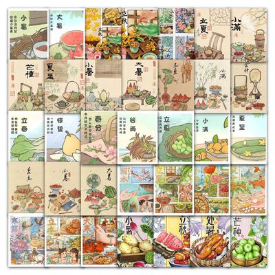 63张传统二十四节节气贴纸立春立夏立秋立冬装饰电脑桌面防水贴画