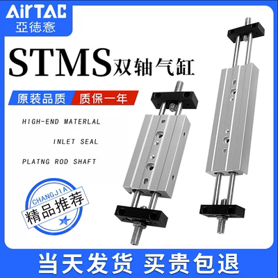 亚德客双轴滑台气缸STMS