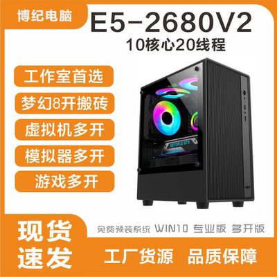 多核心多线程多开主机工作室