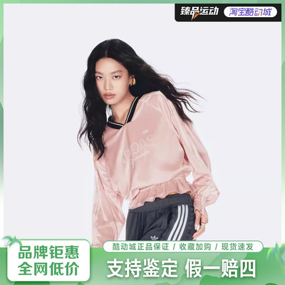 阿迪达斯（adidas）女子针织休闲文化抽褶宽松长袖T恤KS2880