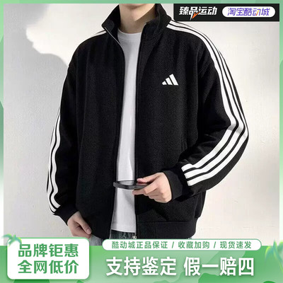 阿迪达斯（adidas）2026春季新款立领运动服针织夹克外套KR2488