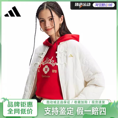 adidas阿迪达斯女子新中式薄款盘扣运动休闲棉服外套KH2664