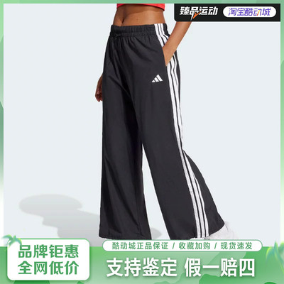 adidas/阿迪达斯梭织透气宽松直筒运动长裤JE1306