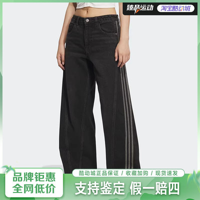 adidas/阿迪达斯经典三条纹宽松运动休闲长裤JX6865