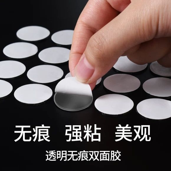 车载摆件固定胶双面胶高粘度强力汽车专用无痕粘胶手办模型圆胶贴