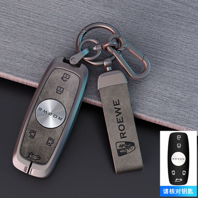 适用荣威imax8钥匙套i5女rx5plus车max壳rx3扣i6max包zs科莱威HS