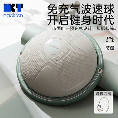 波速球半圆平衡球减肥燃脂训练球