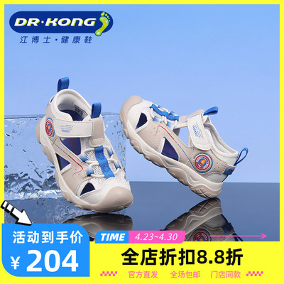 Dr.Kong江博士男童包头凉鞋魔术贴透气学步鞋1S14A2016AM0