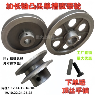 AB型高头皮带轮凸头皮带盘滑轮