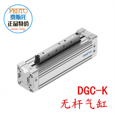 DGC-K-25-550-PPV-A-GK FESTO费斯托1312501无杆气缸订货详询客服