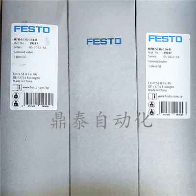 MFH-5/3G-1/4-B 19787 德国三位五通中封式电磁阀现货