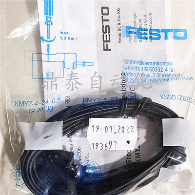 带电缆插座 KMYZ-4-24-2,5-B 193691 电磁阀专用现货