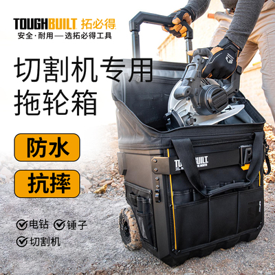 TOUGHBUILT切割机工具包装角磨机