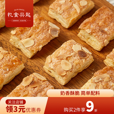 层层起酥黄油扁桃仁千层酥饼干