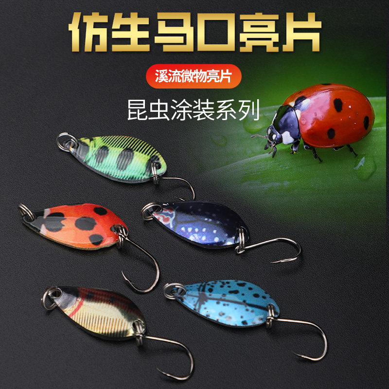 路亚假饵微物溪流马口亮片白条青梢鲫鱼鲈鱼草鱼小翘嘴