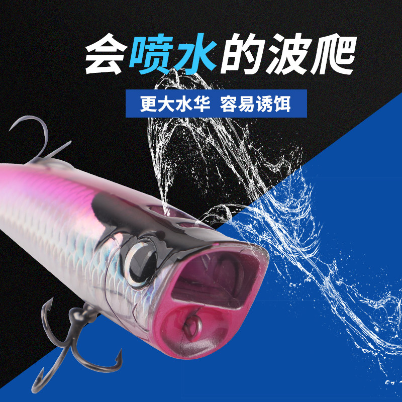 喷水波爬水面系浮水撞水波爬噪音声波路亚饵翘嘴鲈鱼鳡鱼鲶鱼黑鱼
