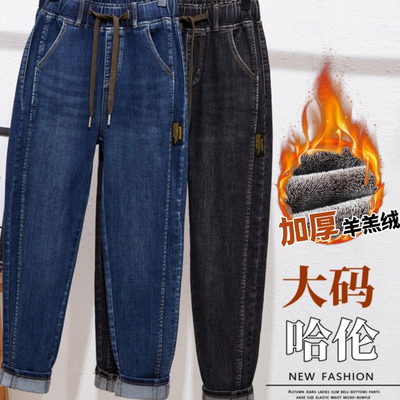 大码加绒哈伦牛仔裤女松紧腰休闲萝卜裤高腰宽松老爹胖mm裤子冬装
