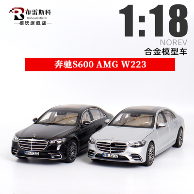 Norev  2021款奔驰S级 W223 1:18 仿真合金全开门汽车模型