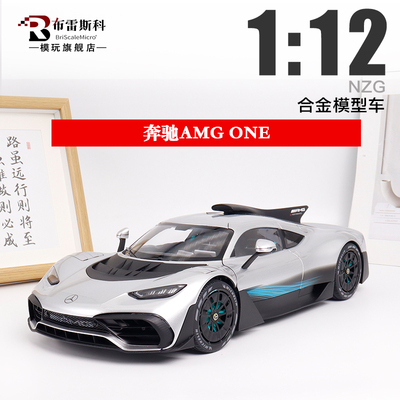 NZG合金1/12奔驰AMGONE汽车模型