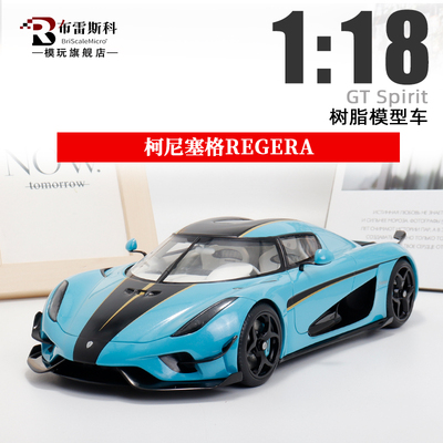 树脂1/18柯尼塞格汽车模型