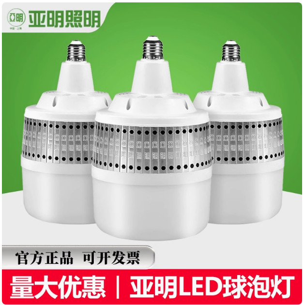 亚明带字球泡工矿灯具led球泡e27螺口高亮大功率50W100W150w200w
