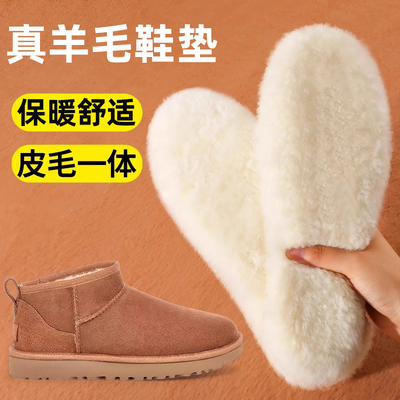 适用ugg羊毛鞋垫皮毛一体女男士保暖加绒加厚冬季专用雪地靴棉A8
