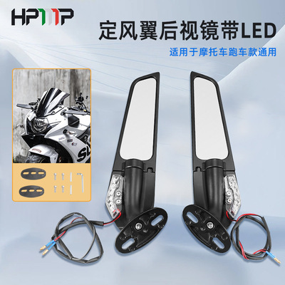 摩托车后视镜跑车改装通
