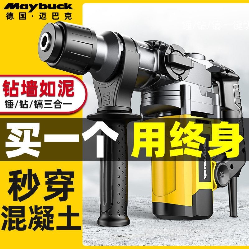 电锤冲击钻电镐多功能家用大功率打混凝土专用工业级三用冲击电钻