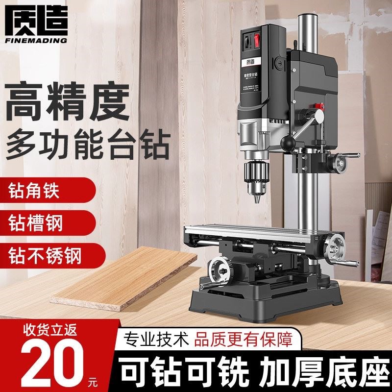 日本质造台钻小型家用220V大功率工业级多功能工作台高精度钻孔机