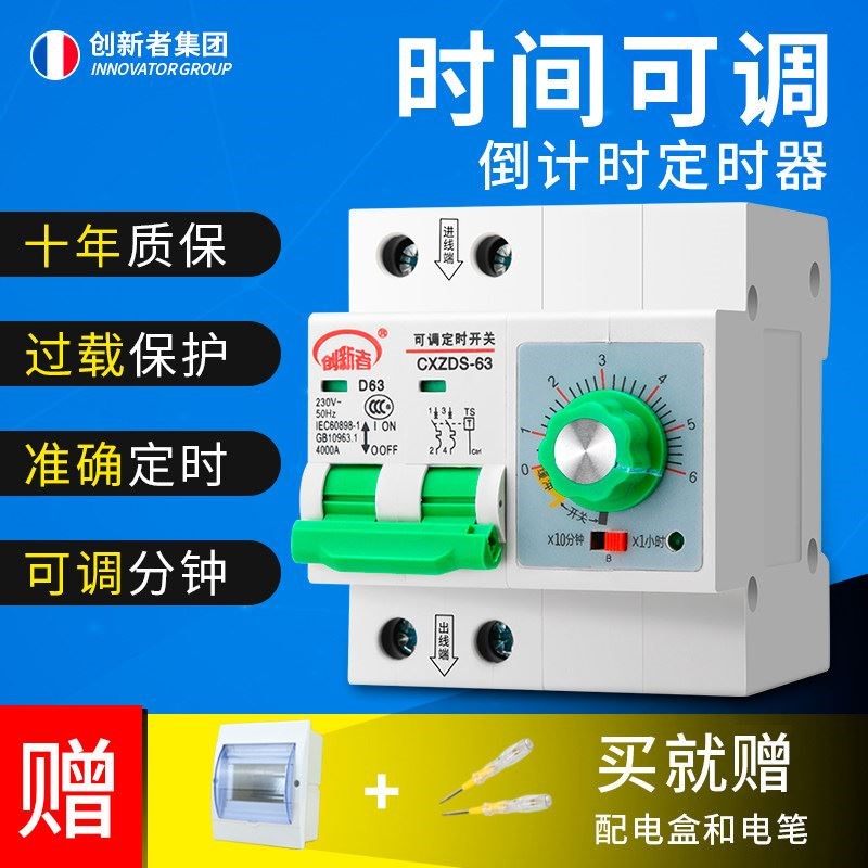 智能数显定时断路器抽水泵定时器