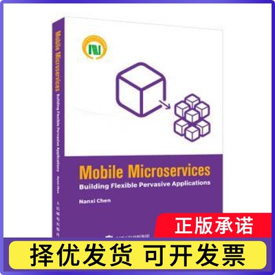 Mobile micriservices：building flexible pervasive applicationsNanxi Chen[著]9787115584021人民邮电出版社