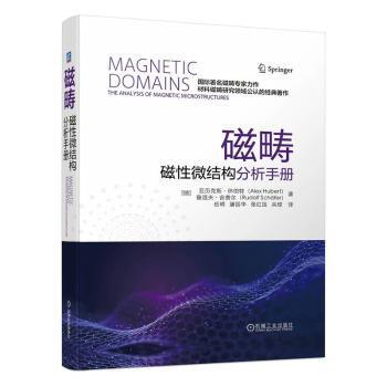磁畴:磁微结构分析手册[德]Alex Hubert9787111657392机械工业出版社书籍\/杂志\/报纸/工业/农业技术/电子电路
