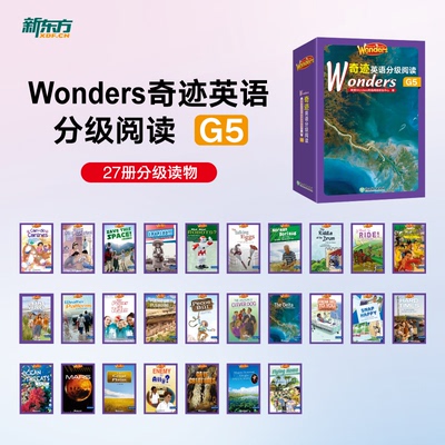 新东方Wonders奇迹英语分级阅读G5美国Wonders英语阅读研发中心9787572273926浙江教育