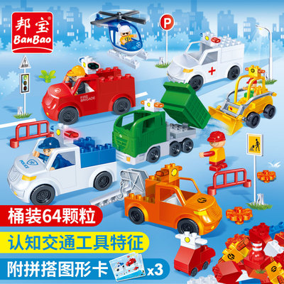 邦宝教育幼儿益智教玩具