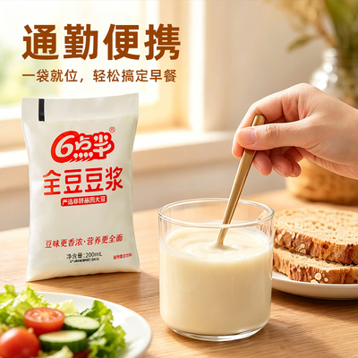六点半全豆豆浆200mL*16袋整箱