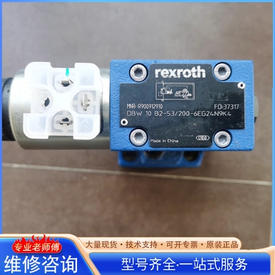 {议价} 力shi乐R 0912910 DBW10B2-5X 2