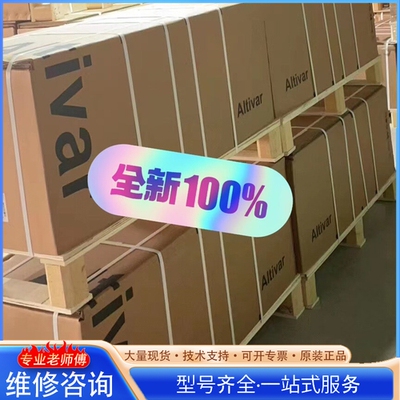 {议价}ATV930D11N4 ATV630D11N4变频器施nai德全
