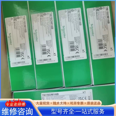 {议价}TM7BDM16B 施nai德 包邮