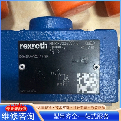 {议价}R 0455316 DR6DP2-5X 210YM减压阀